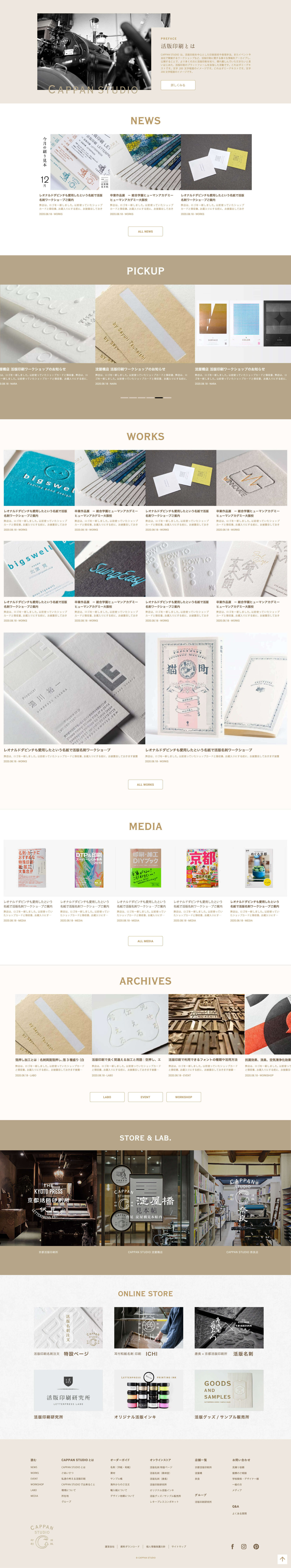 CAPPAN STUDIO | WORKS | 大阪のブランディング・web制作会社｜株式会社ジールプラス